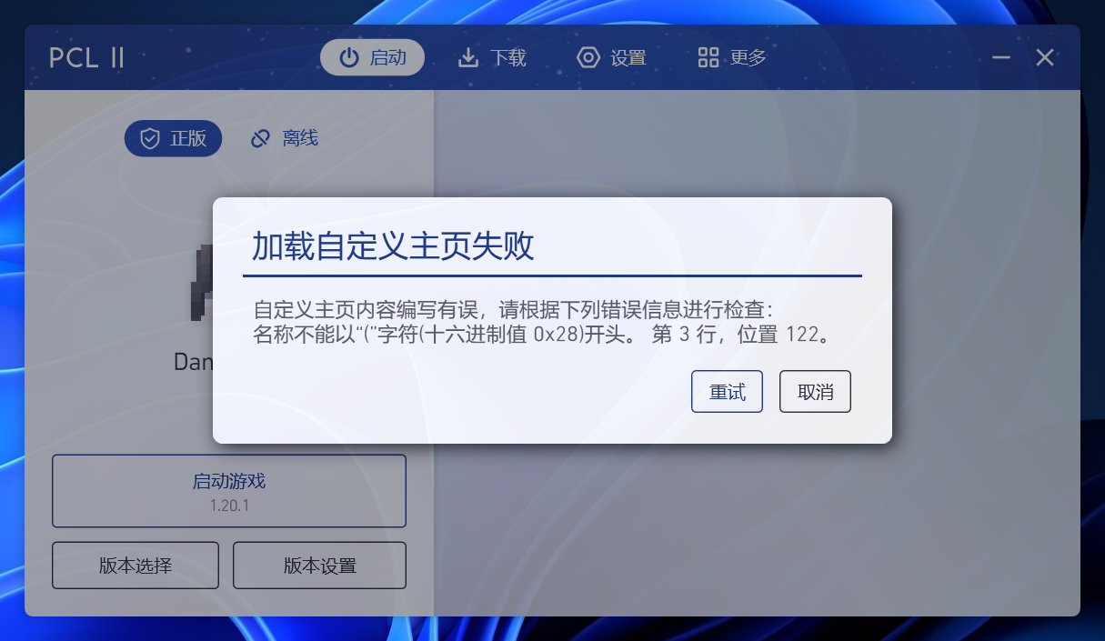 Bug 回声洞投稿造成加载预设主页失败 · Issue 2568 · Hex Dragonpcl2 · Github