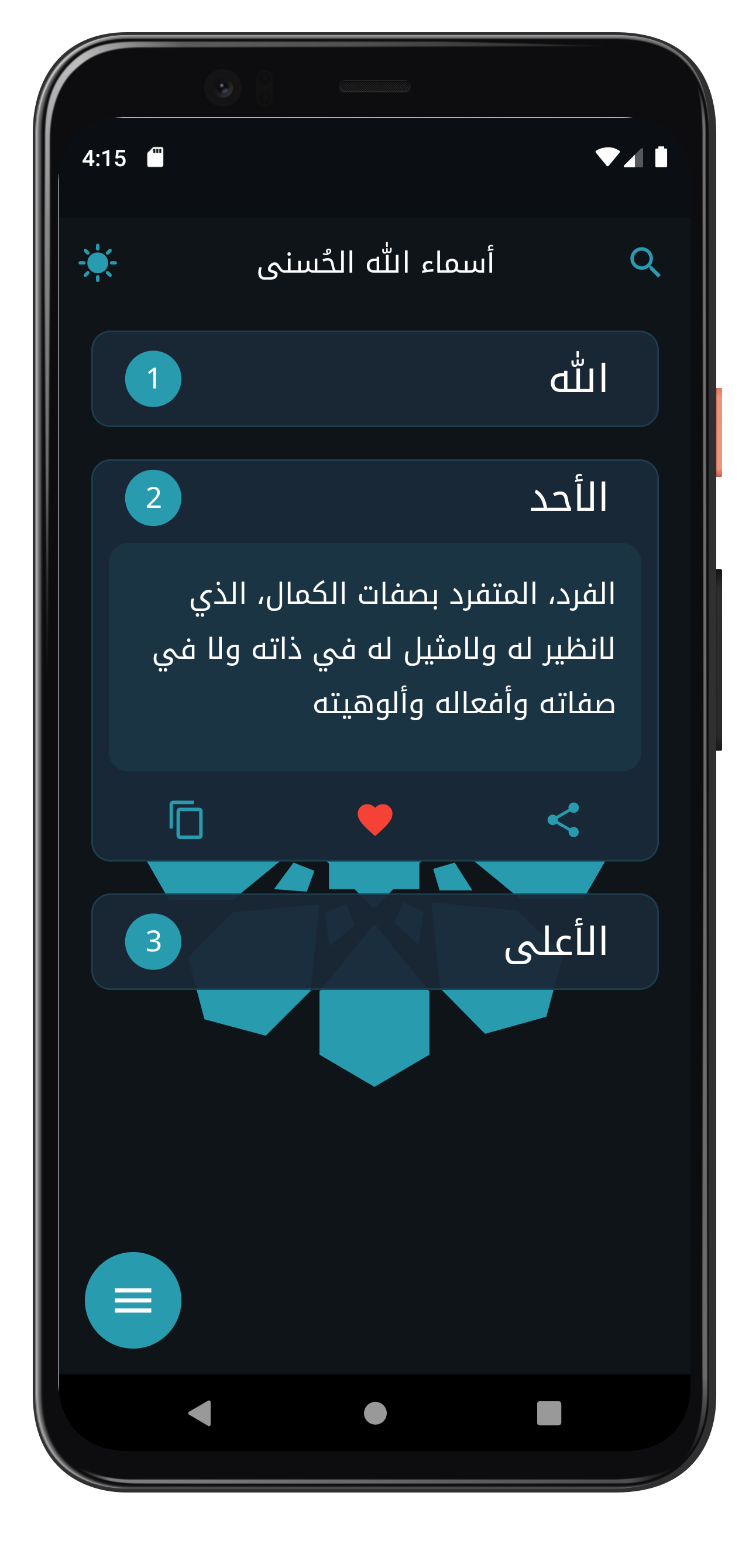 GitHub - devhasanalhamed/names_of_allah: provide the names of allah from holy quran and sunah