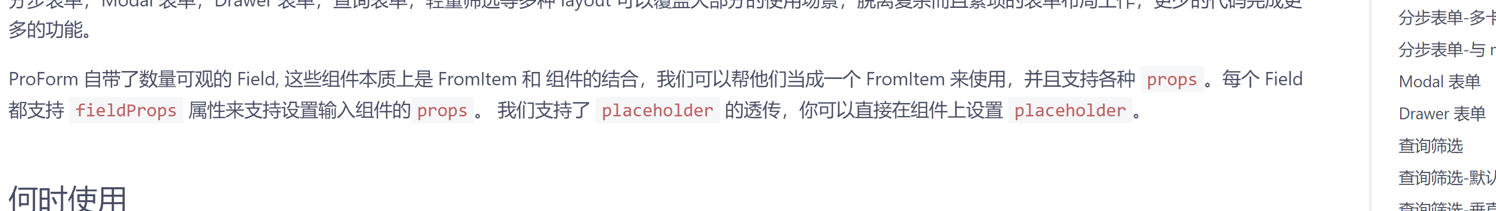 🧐[问题]ProFormSelect配置模糊搜索无效 · Issue #1321 · ant-design/pro-components · GitHub
