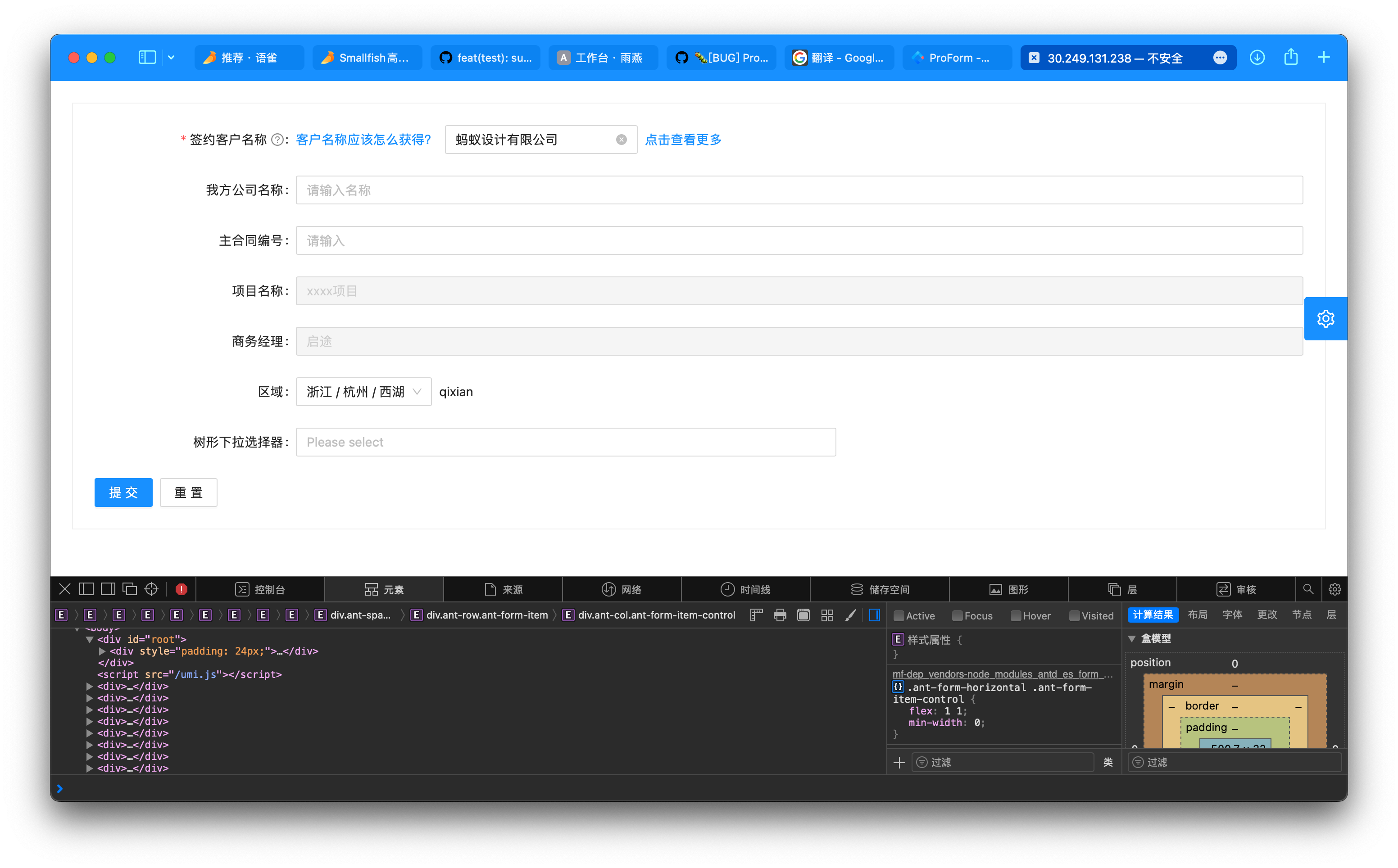 🐛[BUG] ProFormText 组件 addonAfter 样式问题 · Issue #5479 · ant-design/pro-components · GitHub