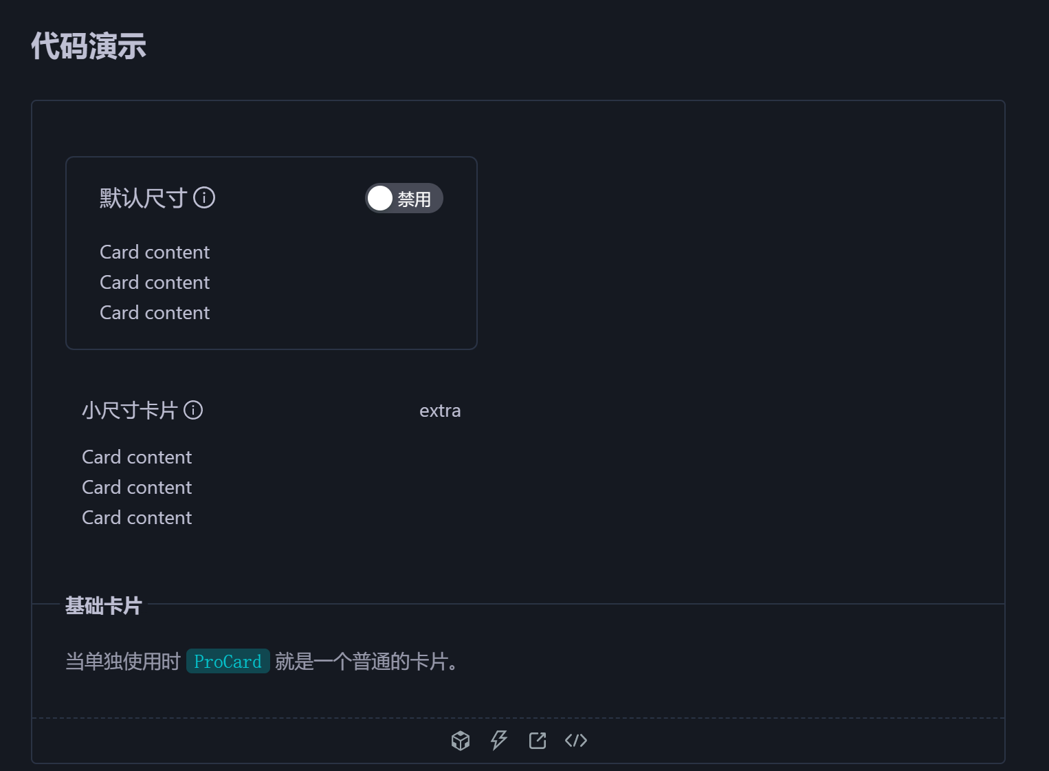 🧐 问题 Procard Doesnt Working With Dark Mode On Antd V5 Or Did I Configure It Incorrectly