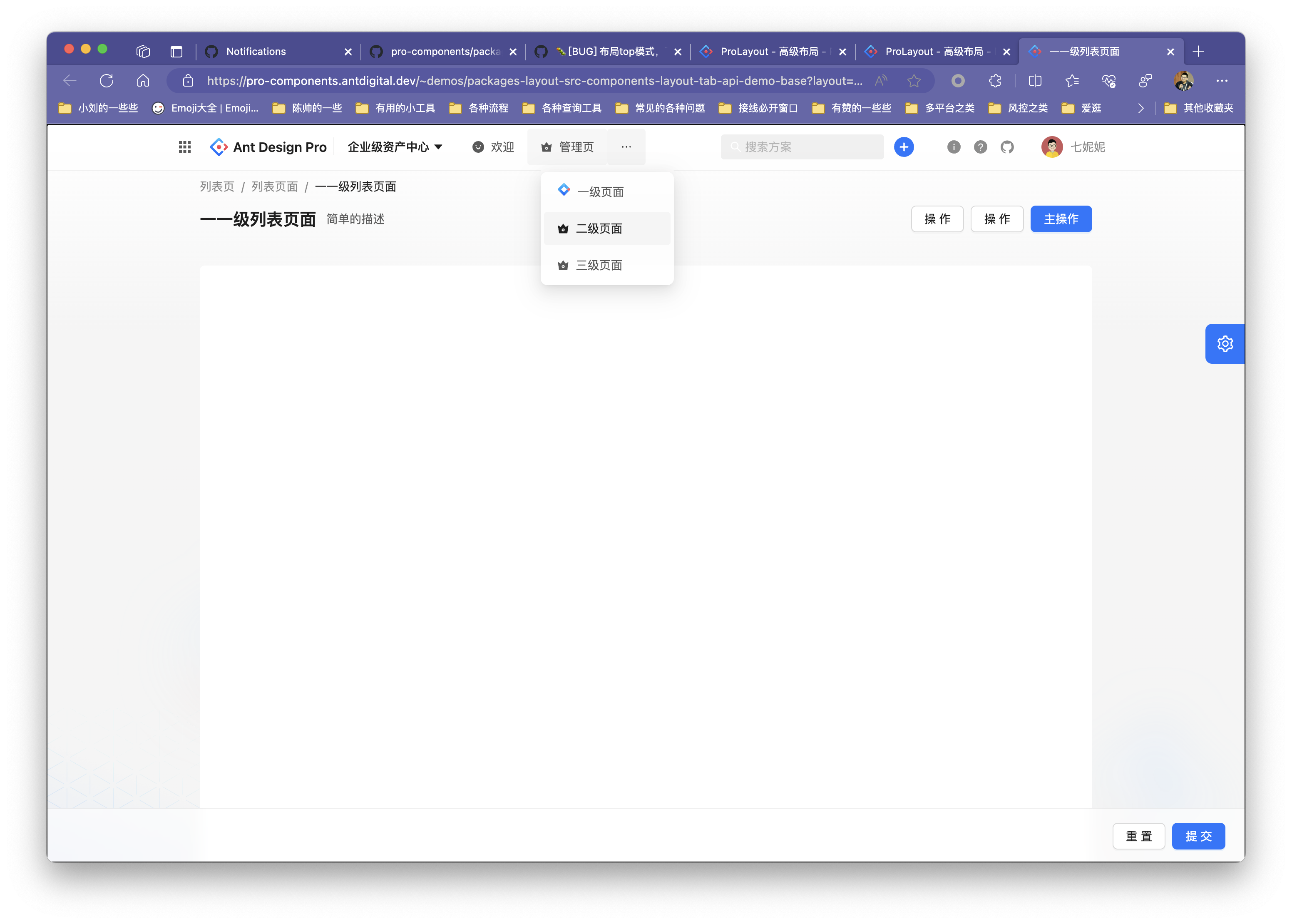 🐛[BUG] 布局top模式，下拉菜单透明 · Issue #7381 · ant-design/pro-components · GitHub