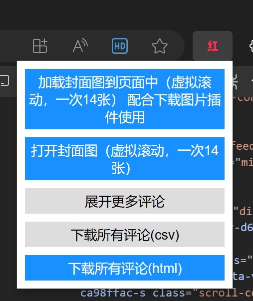 GitHub - chenshuai2144/xiaohongshu-tool: 下载评论和封面的简单工具