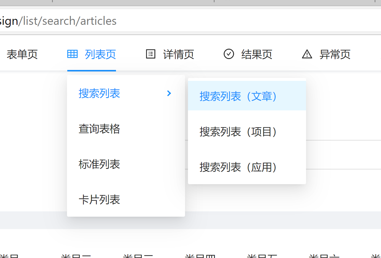 🐛 Bug 顶部三级路由菜单选中问题 · Issue 7191 · Ant Designant Design Pro · Github 5169