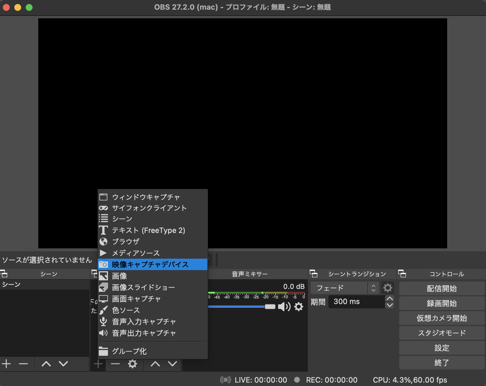 OBSと連携する - VCam Docs
