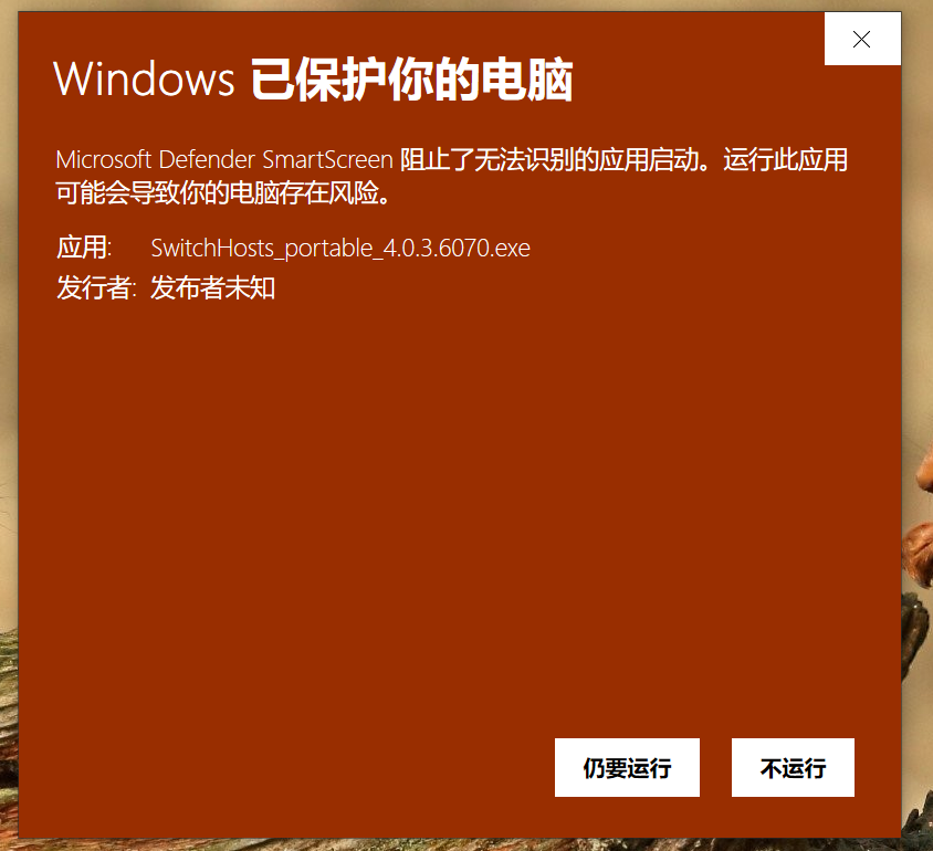 v4.0.3 windows 10下运行报存在风险 · Issue #657 · oldj/SwitchHosts · GitHub