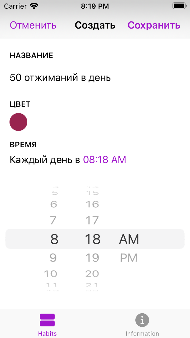 GitHub - Smi1ezz/HabitTracker