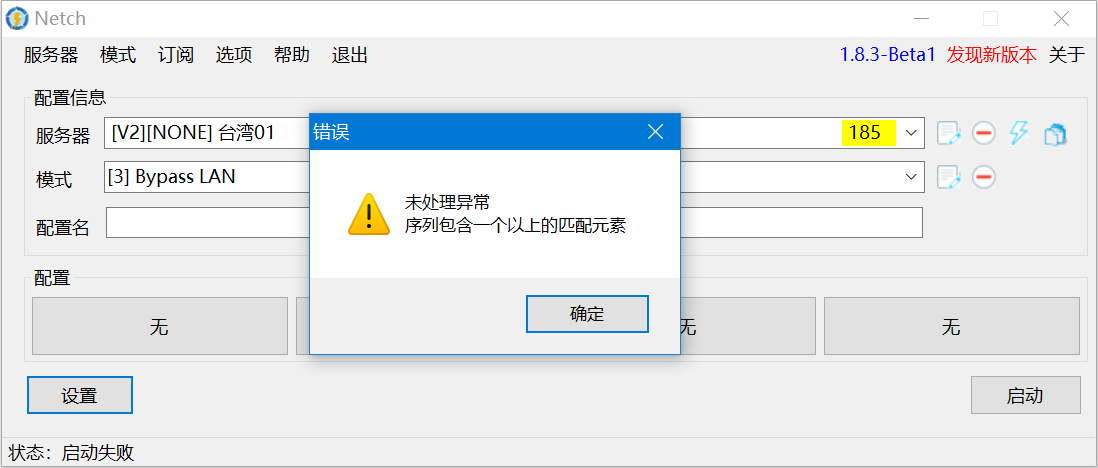 最新1.8.3怎么web proxy模式没了?? · Issue #615 · netchx/netch · GitHub