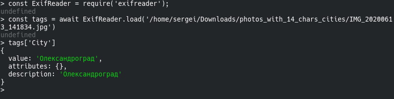 Unable to read City from Iptc tag when it equals 14 Cyrillic chars ...