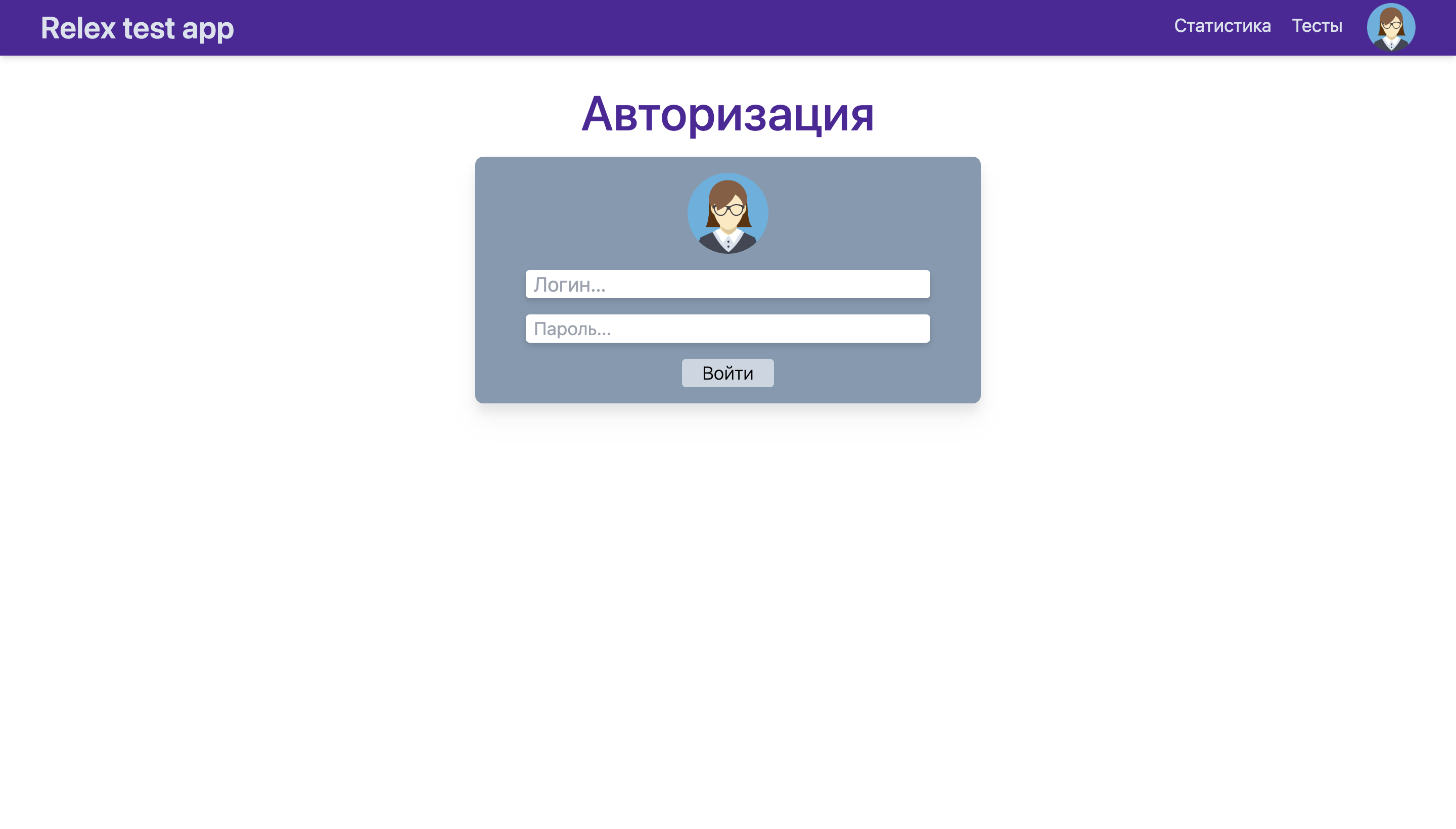 GitHub - YakuninAlexander/relex-test