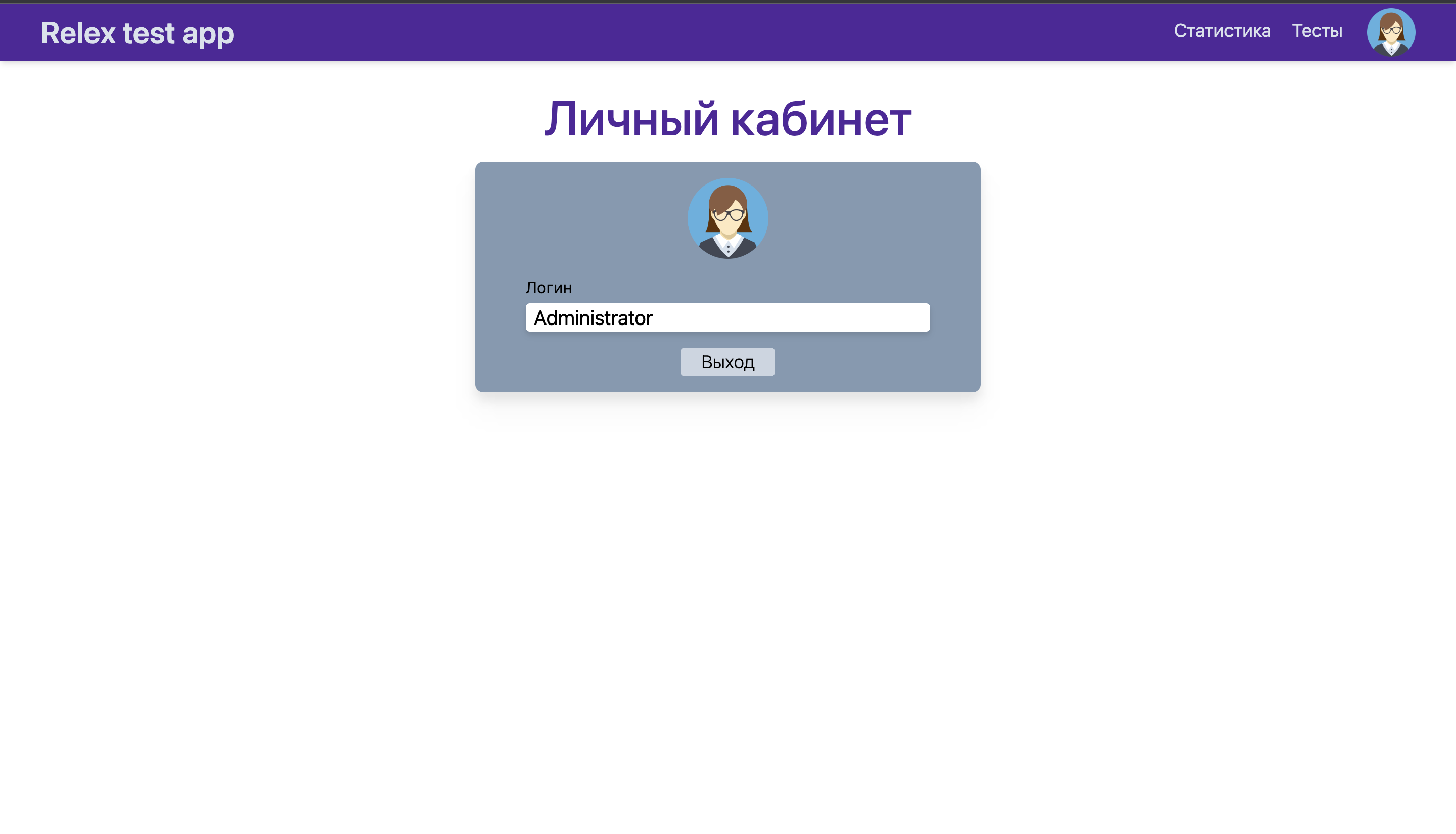 GitHub - YakuninAlexander/relex-test