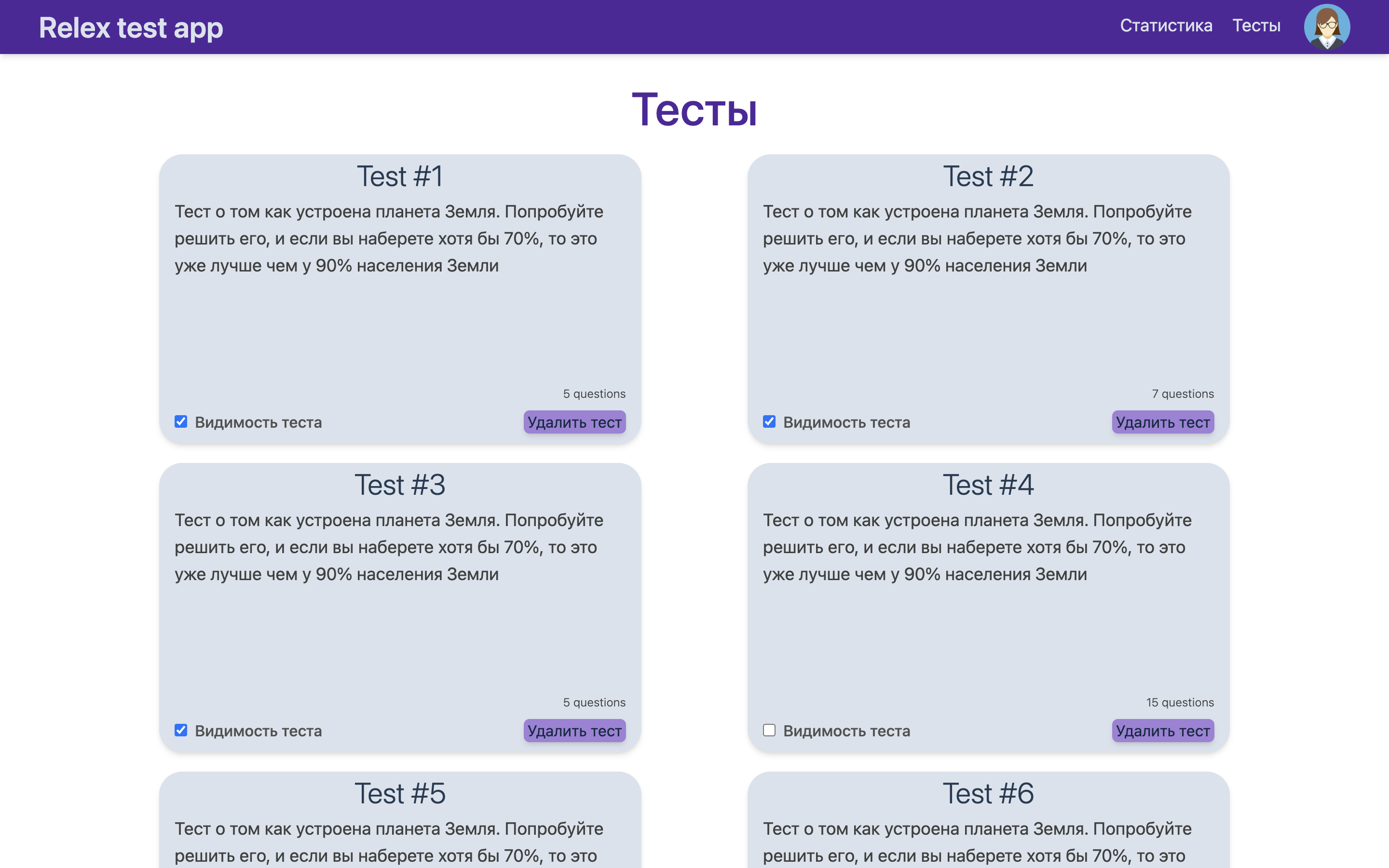 GitHub - YakuninAlexander/relex-test