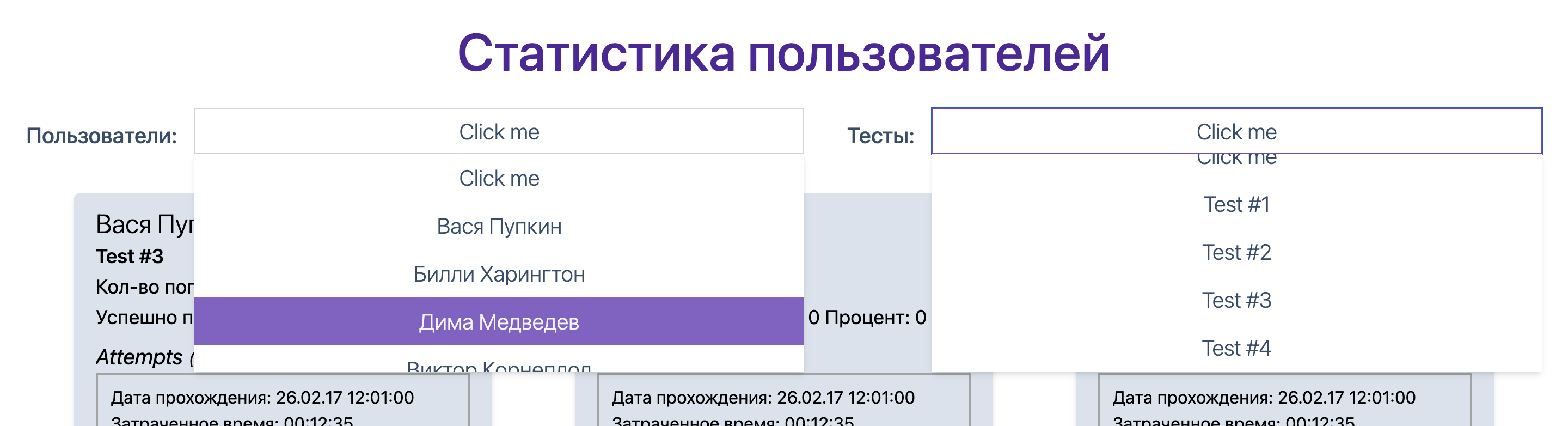 GitHub - YakuninAlexander/relex-test