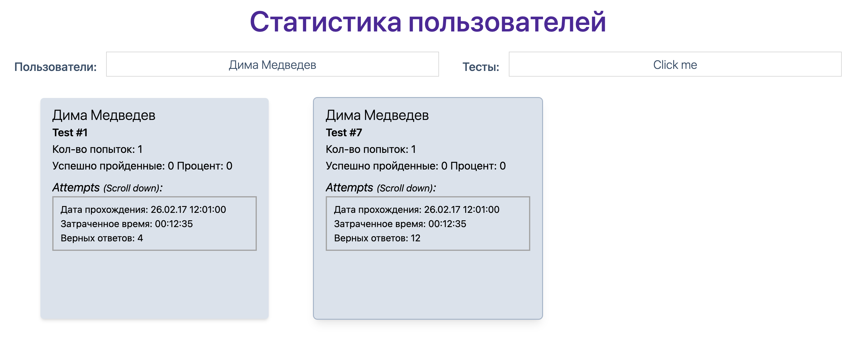 GitHub - YakuninAlexander/relex-test