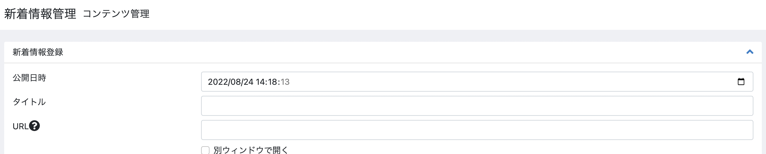 公開日時のUIレイアウトが崩れている · Issue #5597 · EC-CUBE/ec-cube · GitHub