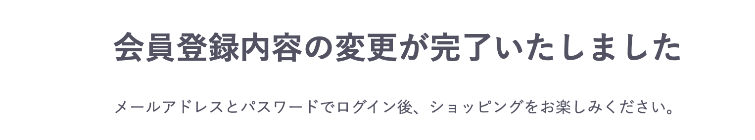 会員情報変更後のメッセージの誤り · Issue 5972 · Ec Cubeec Cube · Github