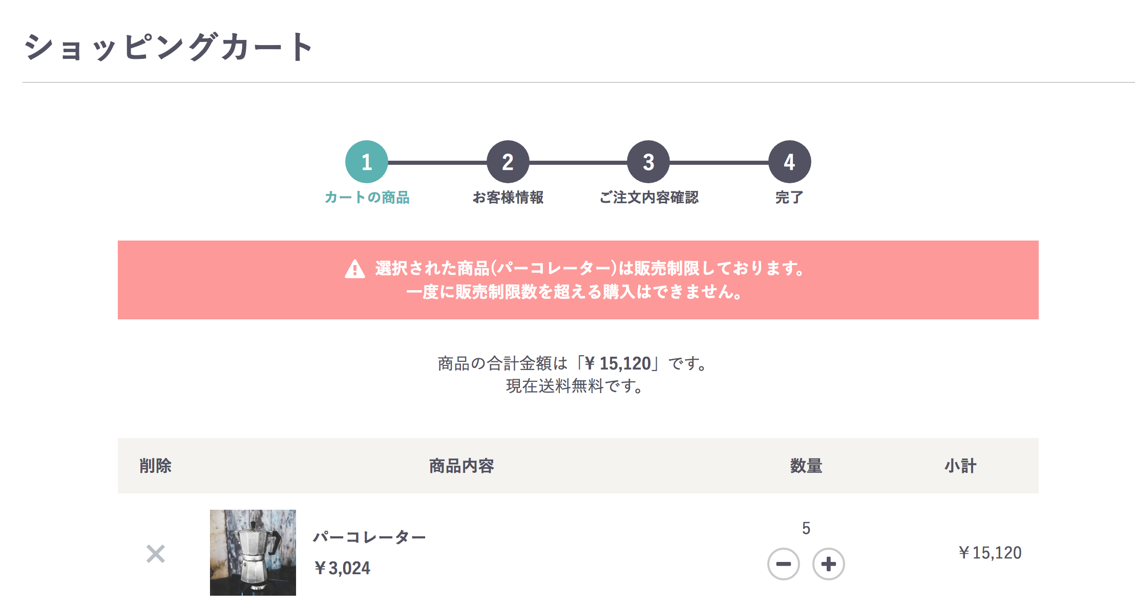 カートのエラー表示 · Issue #145 · EC-CUBE/Eccube-Styleguide · GitHub