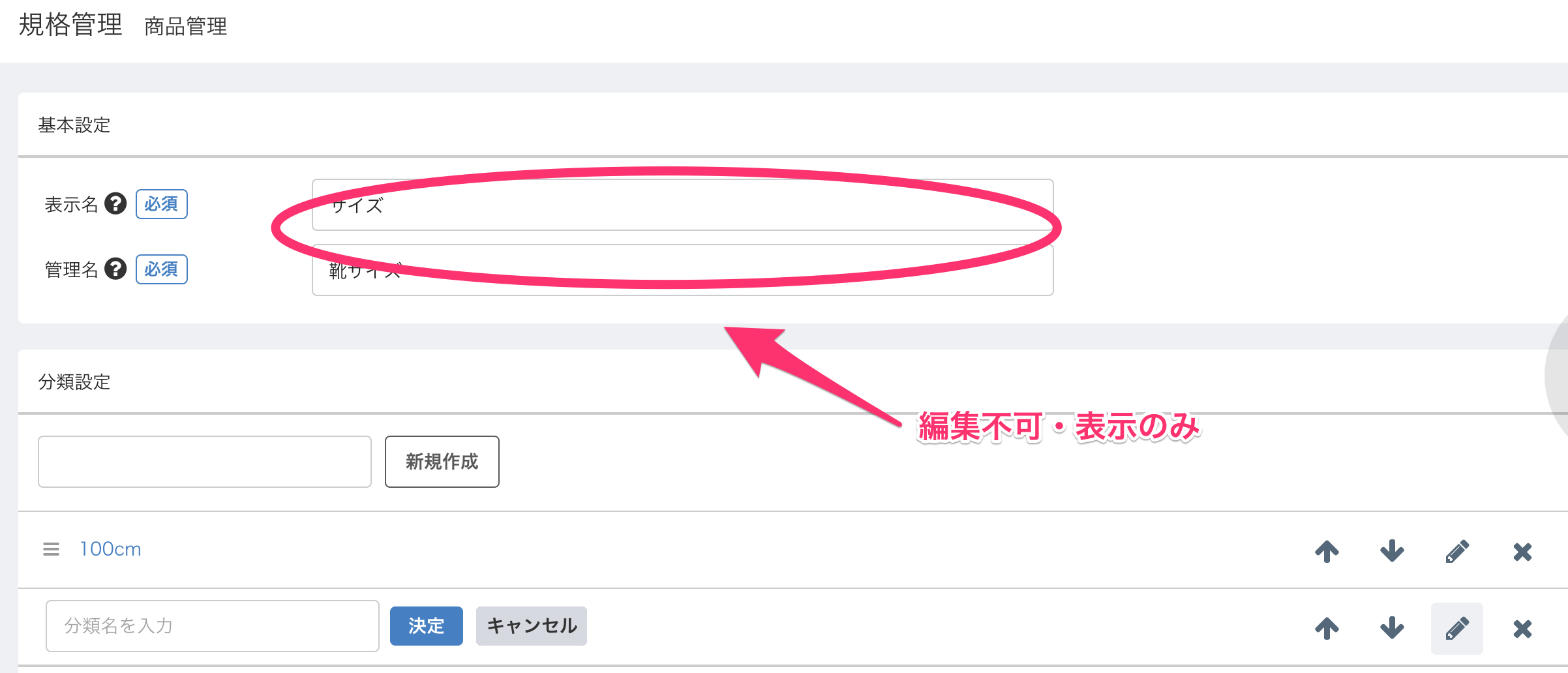 商品管理 -> 規格管理：UIについて · Issue #75 · EC-CUBE/Eccube-Styleguide-Admin · GitHub