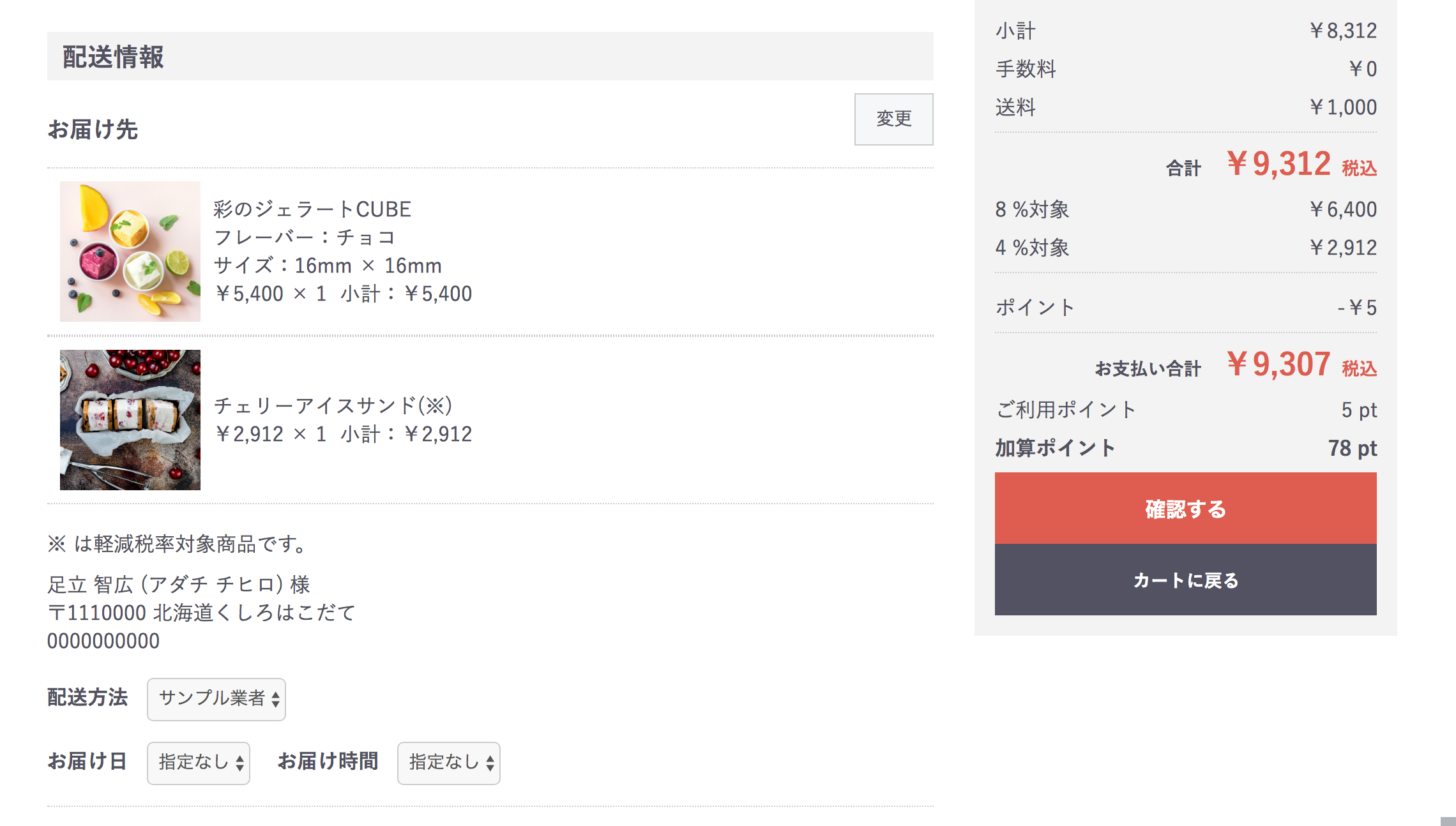 区分記載請求書等への対応 · Issue #4182 · EC-CUBE/ec-cube · GitHub