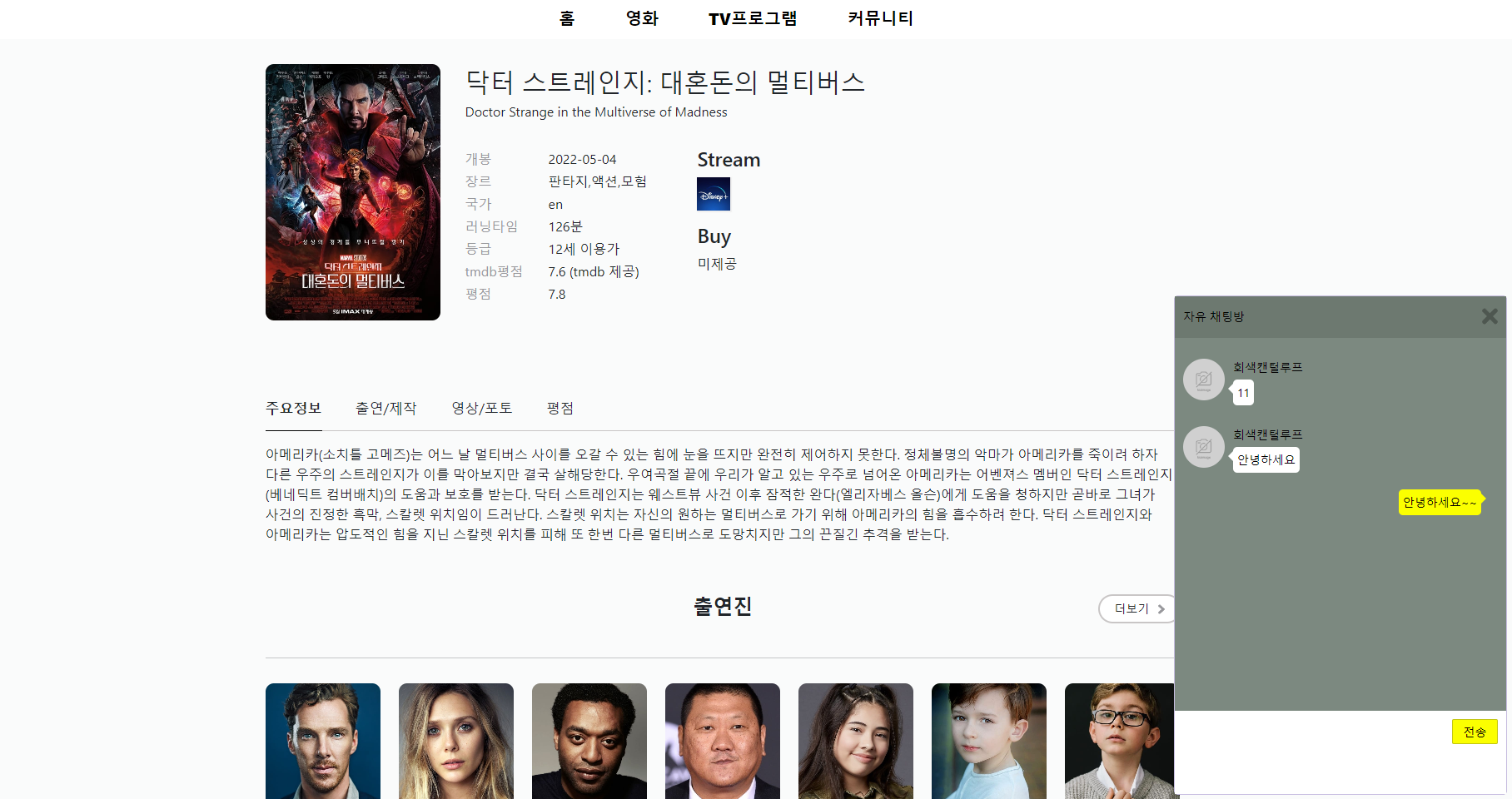 GitHub - HyunJoonS/movieTown