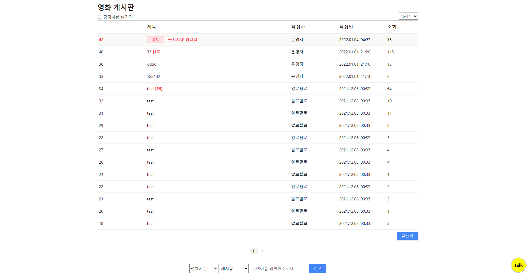 GitHub - HyunJoonS/movieTown