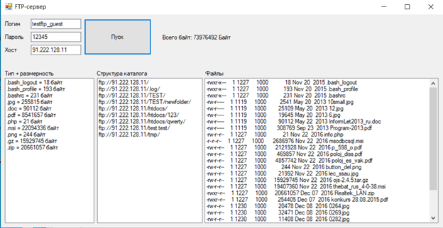 GitHub - underfit163/FTPServer: Acquisition of skills in working with the FTP file transfer ...