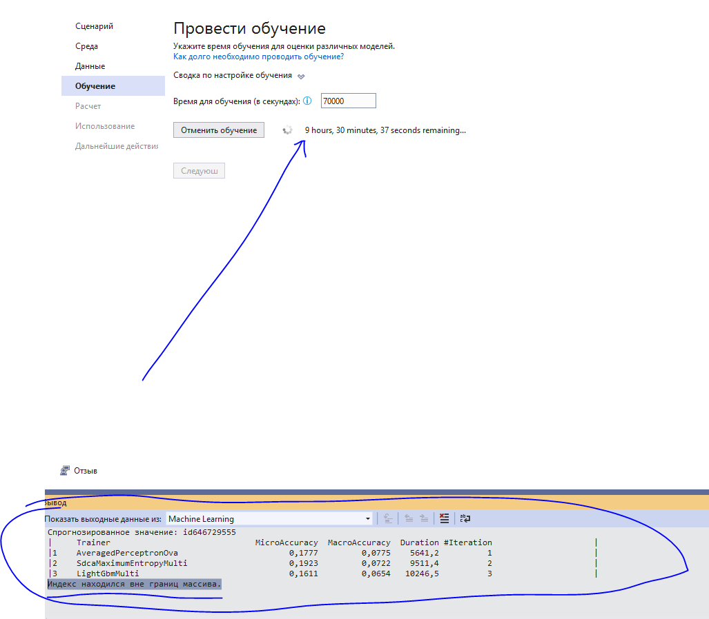 Index was outside the bounds of the array ML.NET · Issue #1368 · dotnet/machinelearning ...