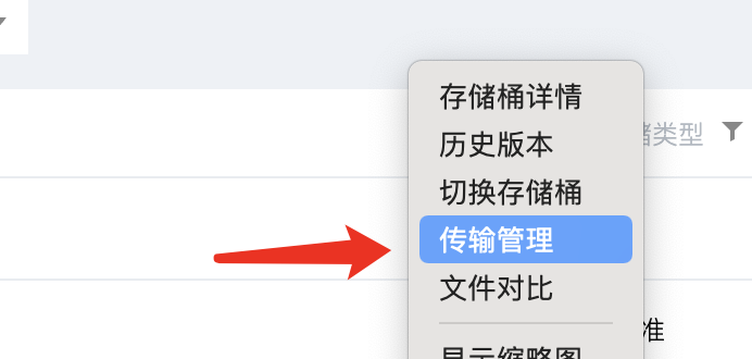 客户端设置个性化建议 · Issue #155 · TencentCloud/cosbrowser · GitHub