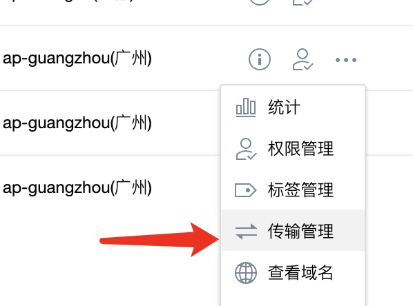 客户端设置个性化建议 · Issue #155 · TencentCloud/cosbrowser · GitHub