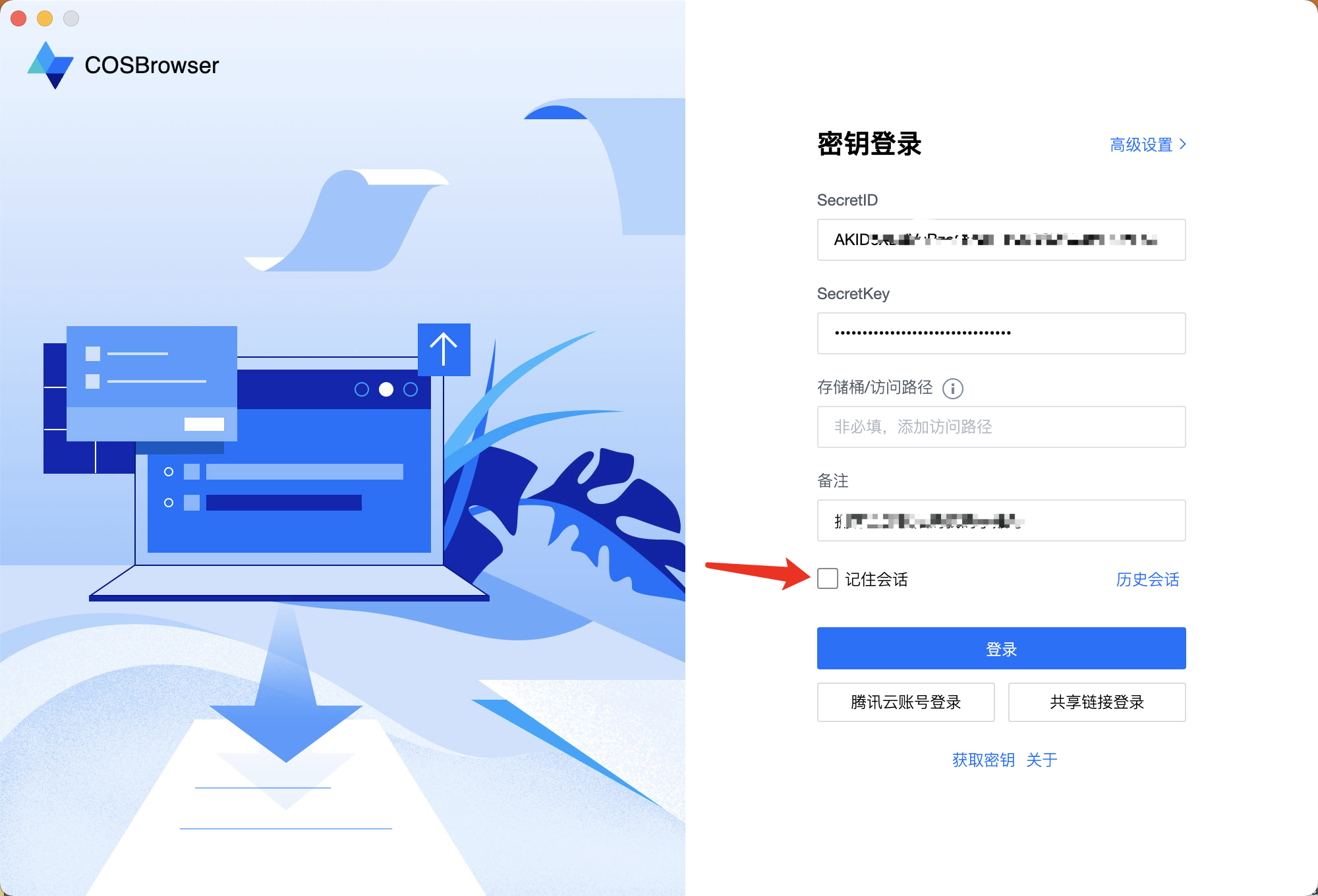 前进退后的逻辑问题 · Issue #154 · TencentCloud/cosbrowser · GitHub