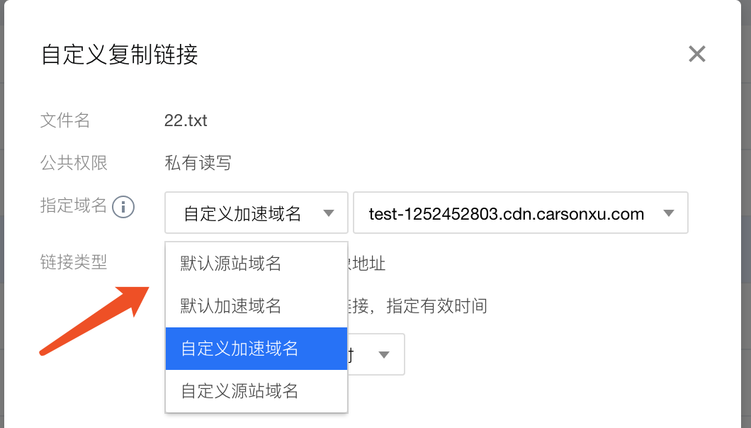 请问怎么设置默认域名？ · Issue #119 · TencentCloud/cosbrowser · GitHub