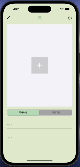 GitHub - DongHee-Sin/TripCard: ☘️ 출시 프로젝트 (TripCard)