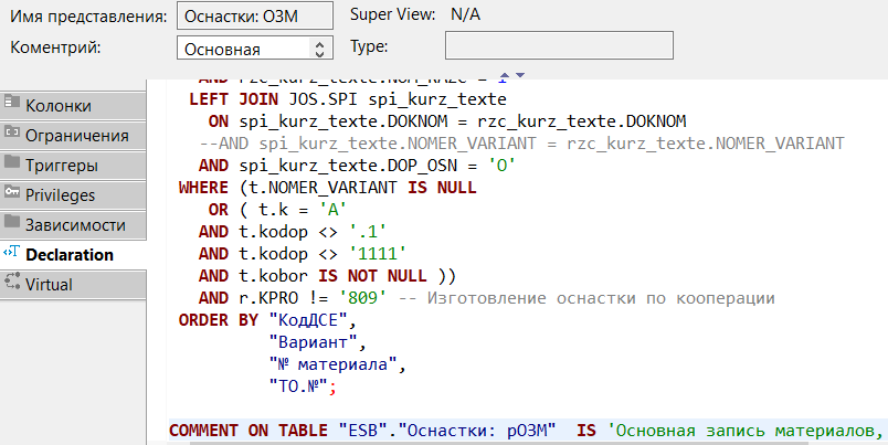 Not Correct Working With Views · Issue 13052 · Dbeaver Dbeaver · Github