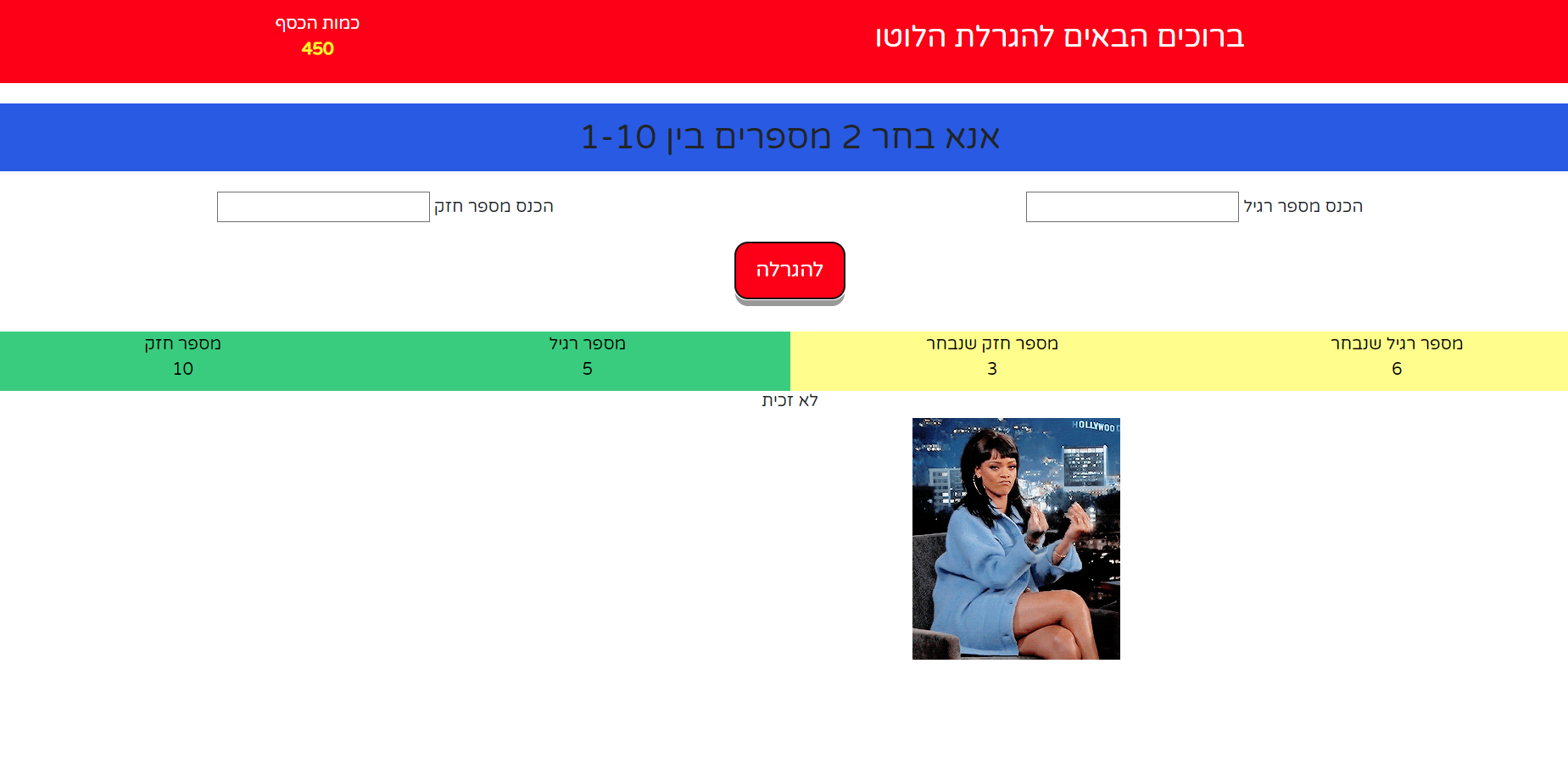GitHub - AlinaBlo/Loto-game: Client side project