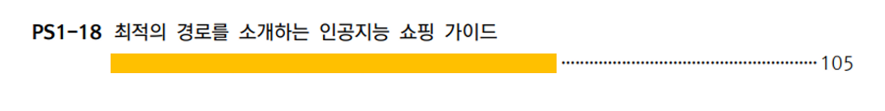 GitHub - 2un-light/SmartCartSystem