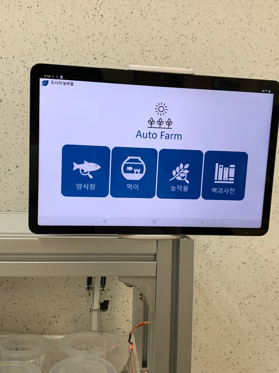 GitHub - 2un-light/Autofarm-System