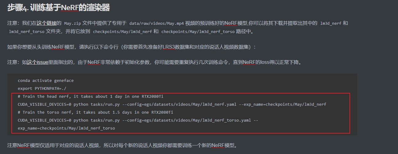 提取NecRF所需的特征 过程中发生的问题 · Issue #32 · yerfor/GeneFace · GitHub