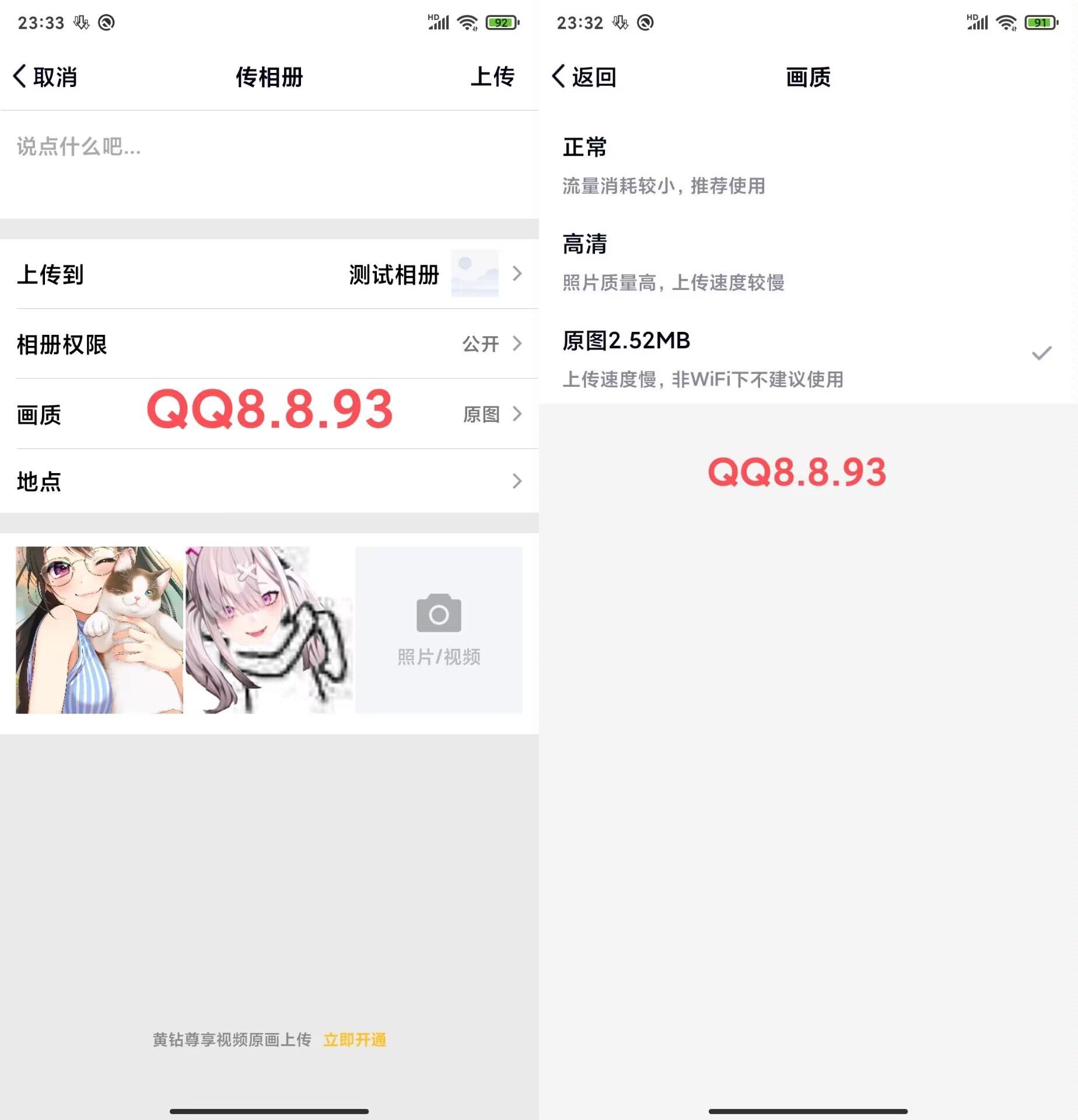 [功能请求] 为8.8.95后续版本加回相册原图上传 · Issue #179 · cinit/QAuxiliary · GitHub