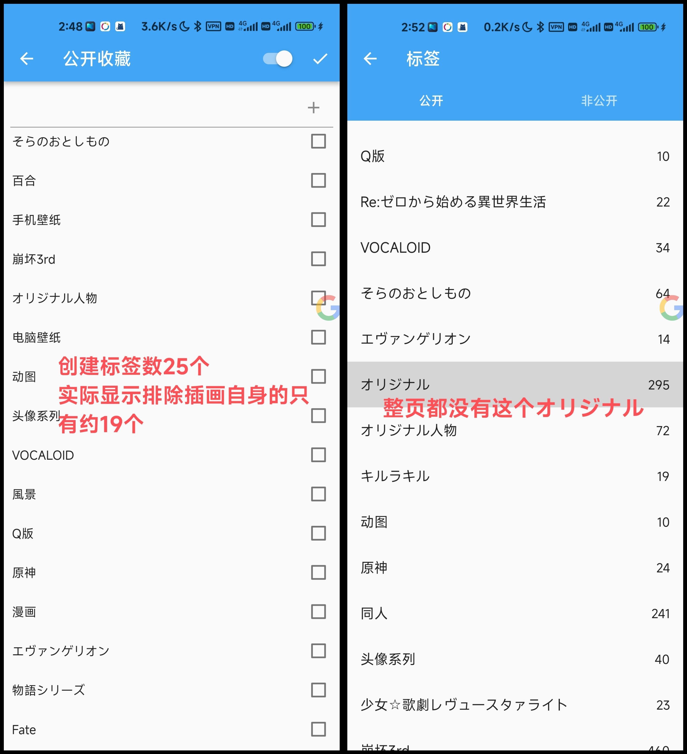 [bug]按标签收藏标签显示不全 · Issue #446 · Notsfsssf/pixez-flutter · GitHub