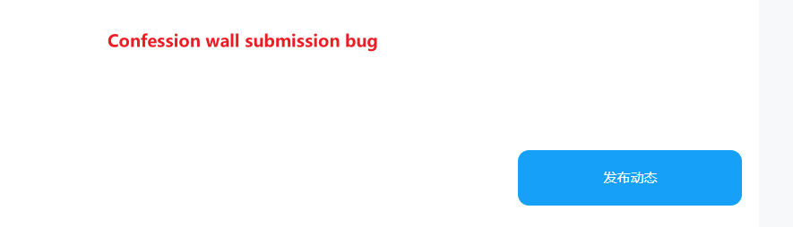 Confession Wall Submission Bug · Issue 164 · Stick Iscblogs · Github 