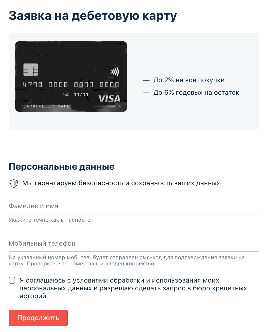 GitHub - fshakrun/DebitCard