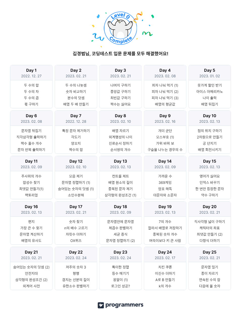 GitHub - Kimkyeongbeom4844/cote: 코테