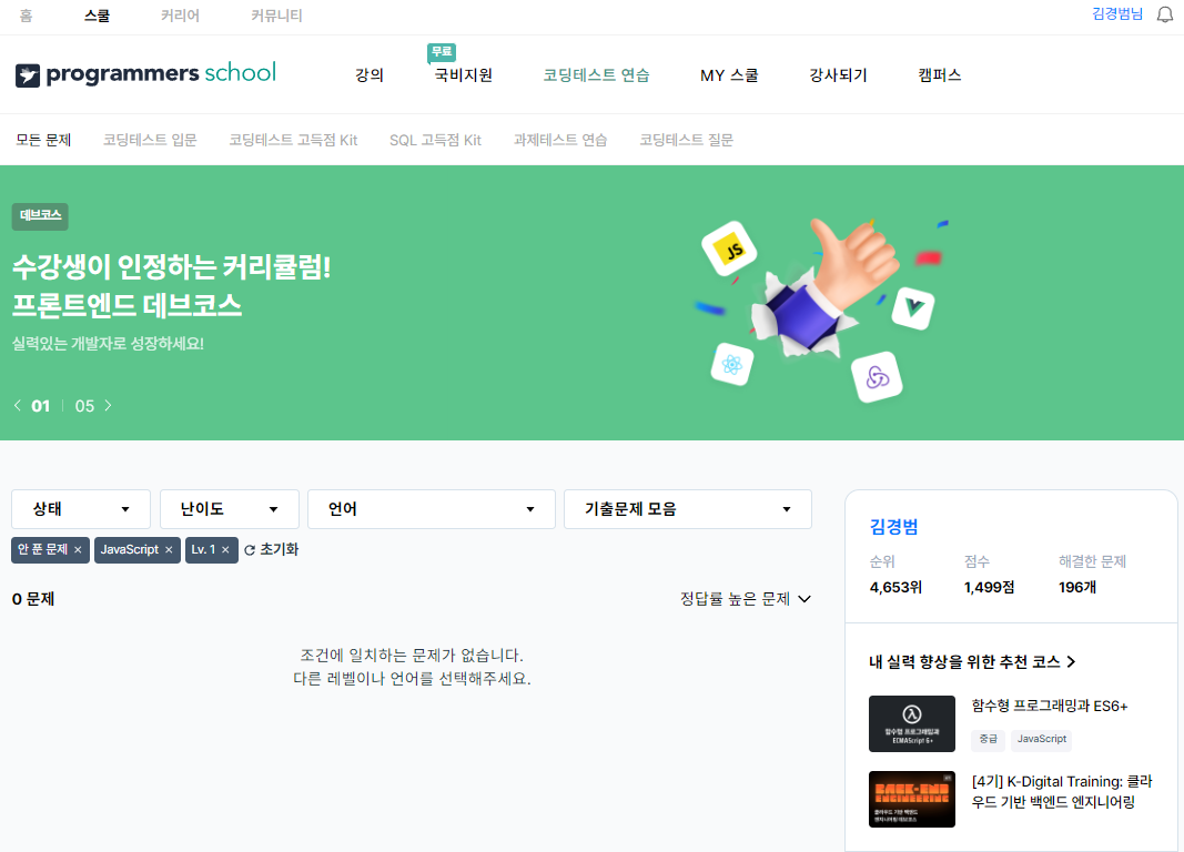 GitHub - Kimkyeongbeom4844/cote: 코테