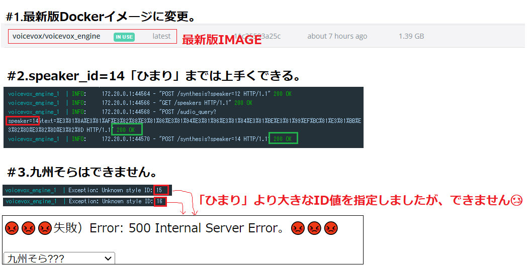 Docker cpuモードで「九州そら」最新化が欲しいです。 · Issue #379 · VOICEVOX/voicevox_engine · GitHub