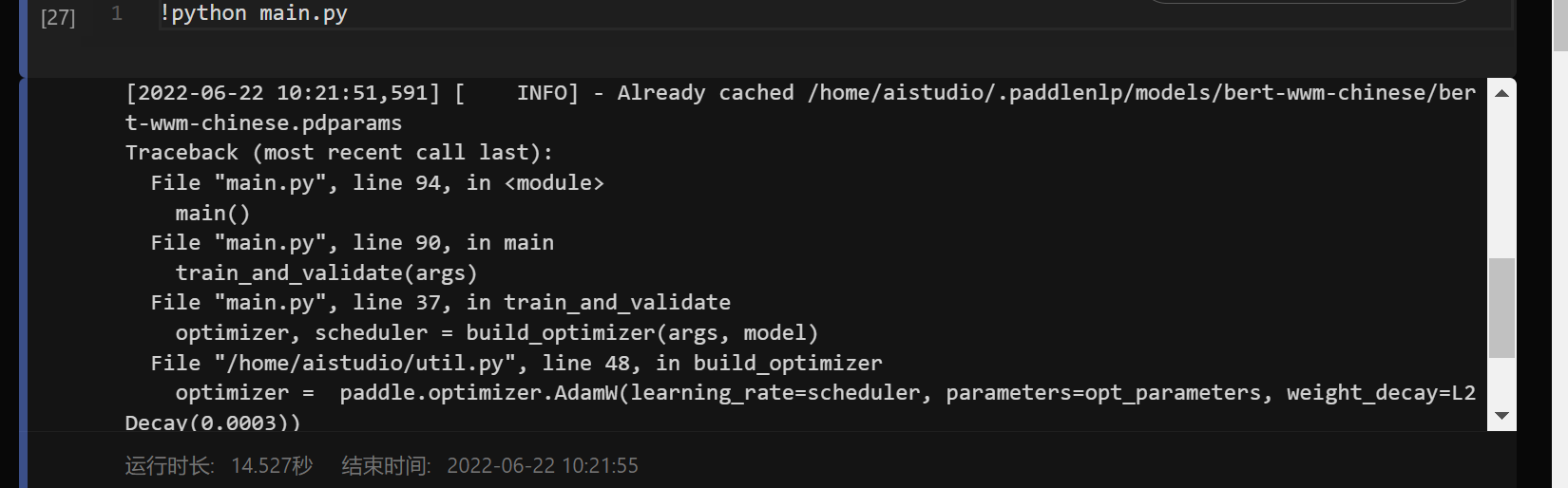 在使用正则化L2Decay时,报错 · Issue #2605 · PaddlePaddle/PaddleNLP · GitHub