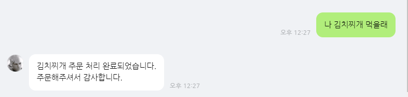 GitHub - NayeonKeum/Naver-Chatbot: 주문/예약/사랑/이별/욕설/기타 네이버 챗봇