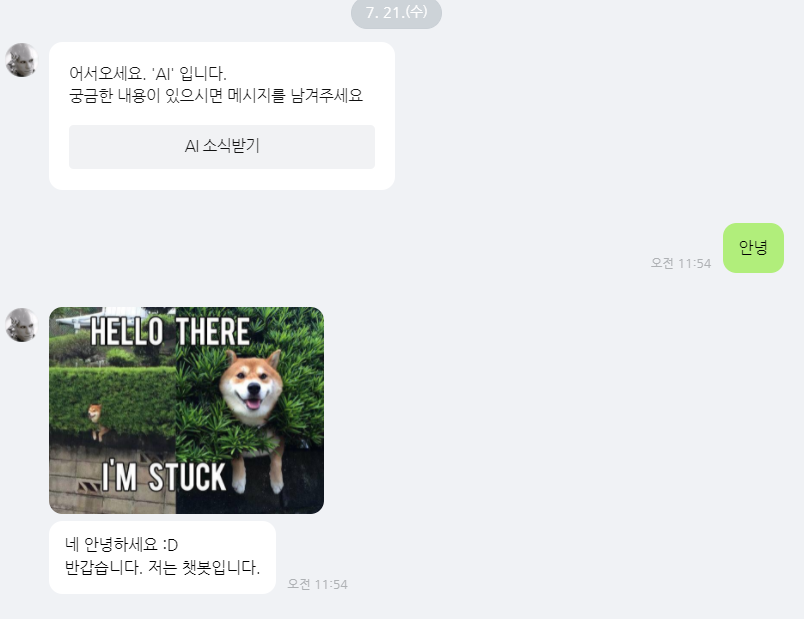 GitHub - NayeonKeum/Naver-Chatbot: 주문/예약/사랑/이별/욕설/기타 네이버 챗봇