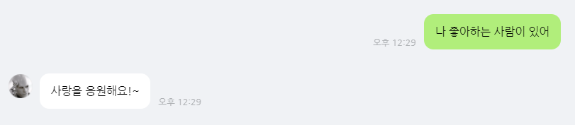 GitHub - NayeonKeum/Naver-Chatbot: 주문/예약/사랑/이별/욕설/기타 네이버 챗봇