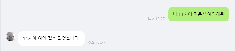 GitHub - NayeonKeum/Naver-Chatbot: 주문/예약/사랑/이별/욕설/기타 네이버 챗봇