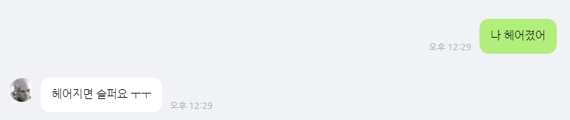 GitHub - NayeonKeum/Naver-Chatbot: 주문/예약/사랑/이별/욕설/기타 네이버 챗봇